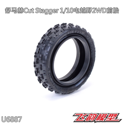 EOS英国舒马赫SCHUMACHER 1/10 2WD电越野前胎皮 多款可选