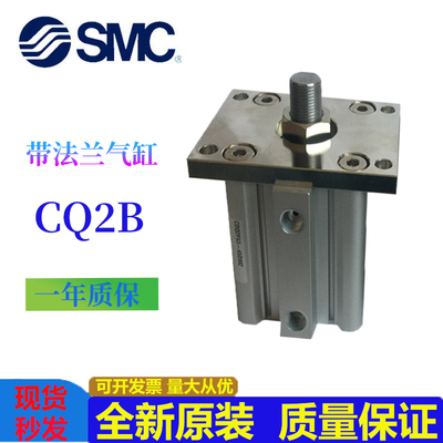 SMC气缸CQ/CDQ2B16/20/32/40