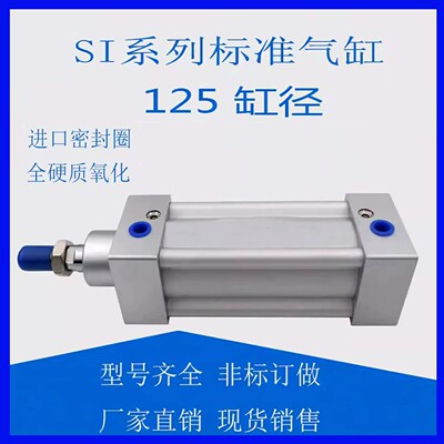国产SI标准气缸双动带磁