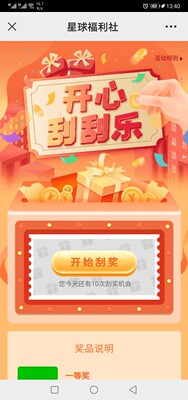 0585开车刮刮乐适合双12活动的