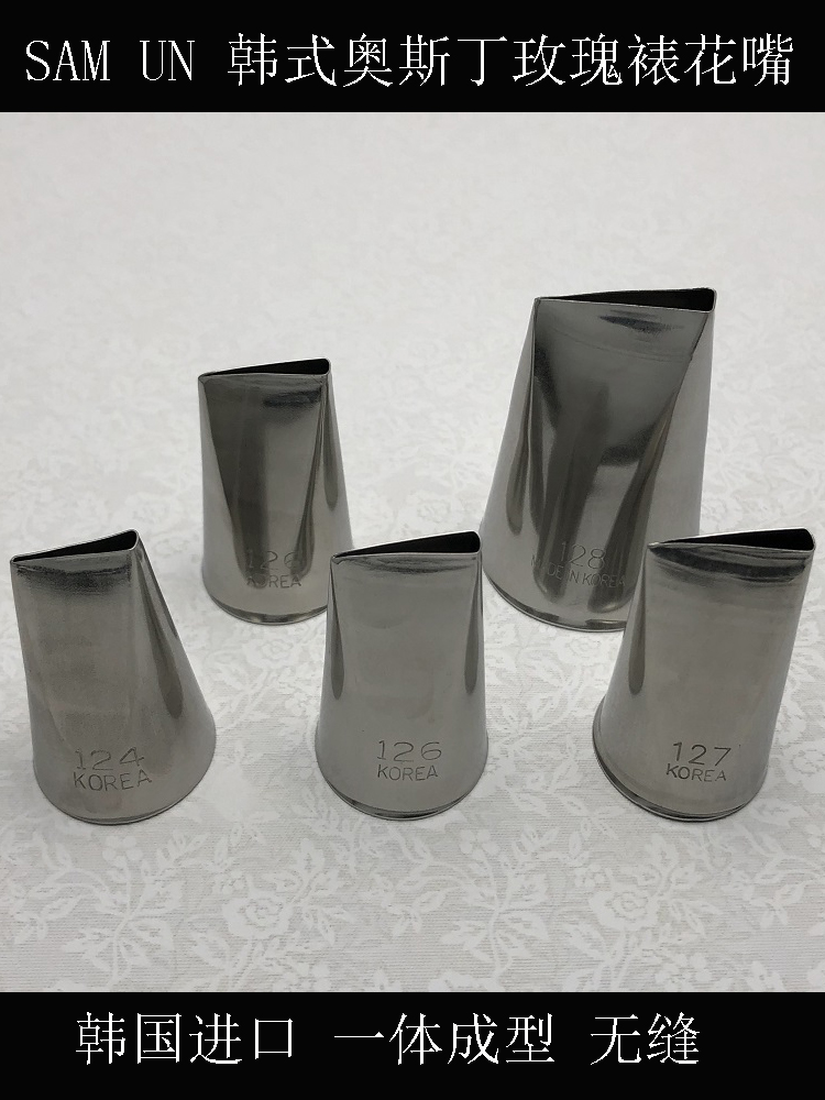SAM UN韩式裱花工具奥斯丁玫瑰花直嘴奶油挤嘴复古蛋糕裱花124K_虎窝淘