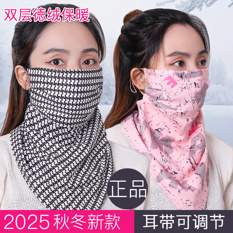 保暖口罩双层护颈防寒秋冬季男女加厚时尚透气防风尘遮脸骑行面罩