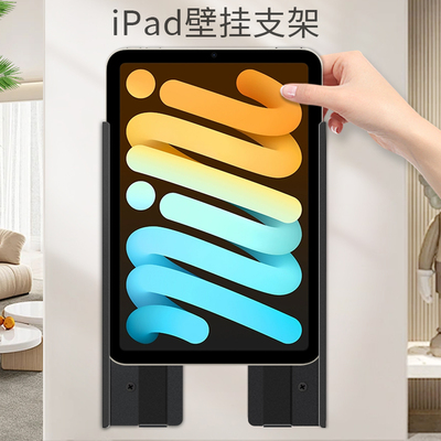 ielves平板上墙支架墙面安装