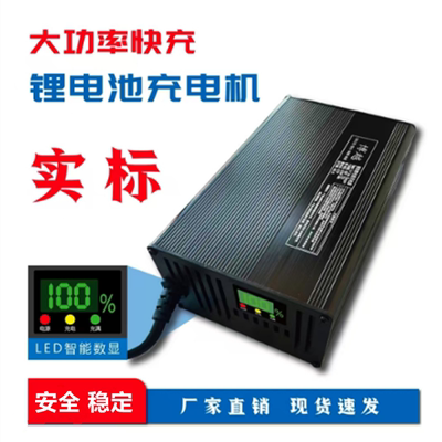 铝壳电动车三轮车四轮车锂电池充电器48V8A60V10A72V73V15A20A12A