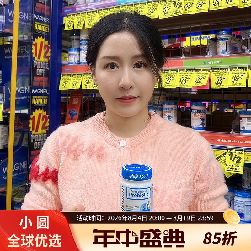 澳洲Life Space成人益生菌胶囊60粒益倍适免疫益生元调理肠胃肠道