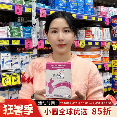 Elevit/爱乐维孕妇维生素女备孕