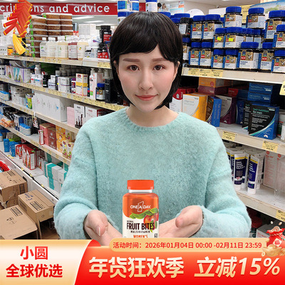 oneaday维生素嚼出素颜好气色