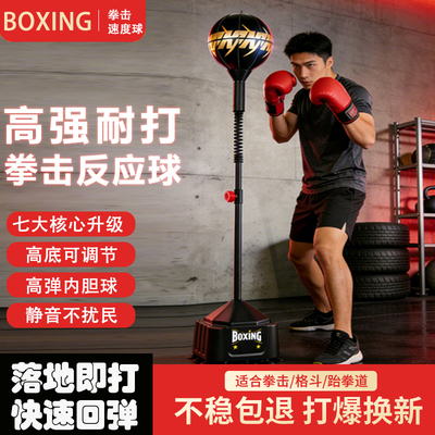 拳击反应球速度球解压拳击反应靶