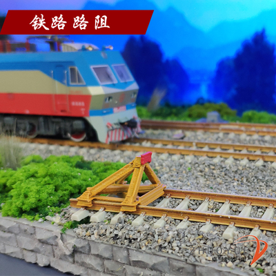 路阻拦阻挡车器火车模型