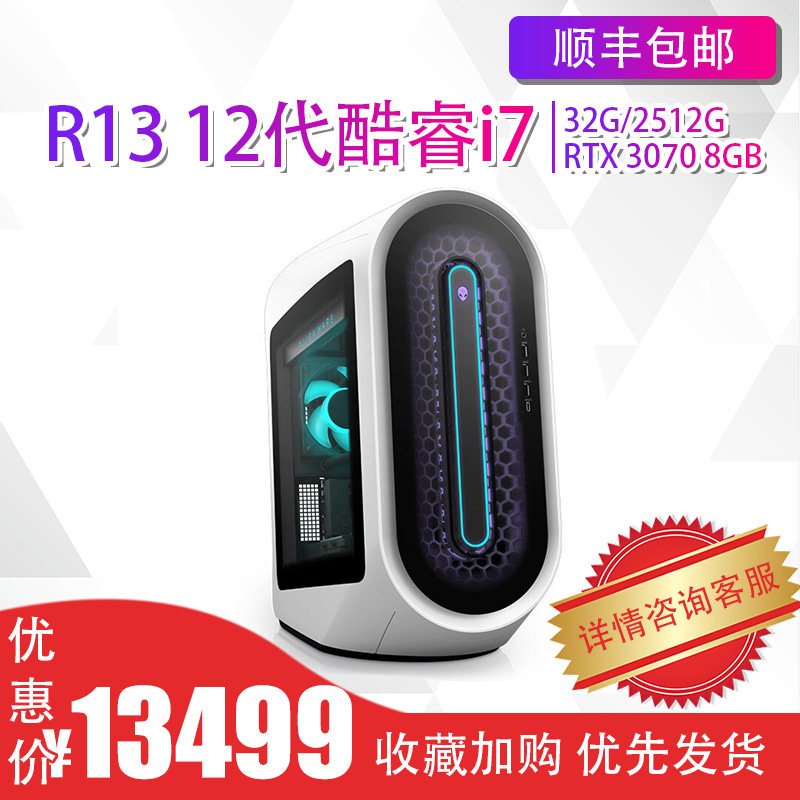 Alienware外星人台式机 R10 R12 R13 R14高端电竞游戏主机优品_虎窝淘