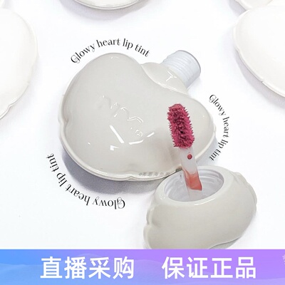 NAMING水光心形唇釉持久嫩粉色