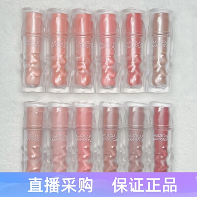 韩国muzigaemansion持久唇釉