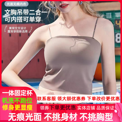 文胸吊带二合一可外穿可内搭吊带