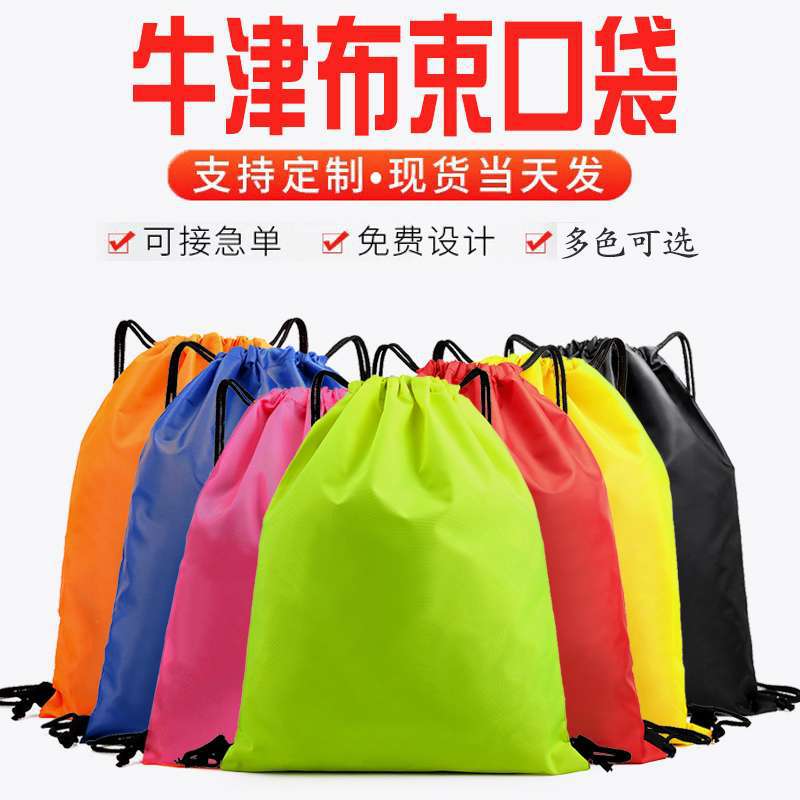牛津布束口袋板羽球拍健身包游泳包大容量抽绳双肩包马拉松篮球包