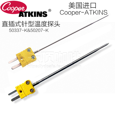 美国进口Cooper-Atkins热电偶温度仪感温探头食品内部温度探针