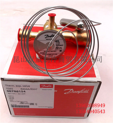 原装全新正品danfoss丹佛斯热力膨胀阀TGES 067N6154制冷设备配件