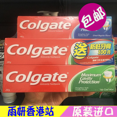 高露洁香港清凉薄荷牙膏优惠装