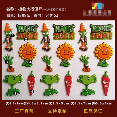 巧克力转印PopCap Games植物大战僵尸Plants vs. Zombies