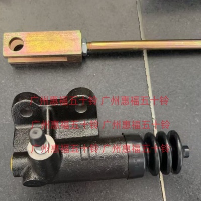 五十铃离合器分泵多车型适配