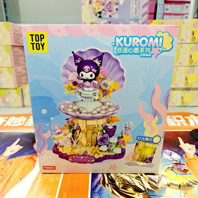 库洛米的低语心愿积木玩具