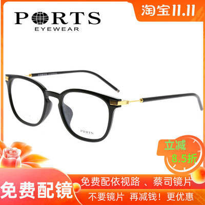 宝姿近视全框超轻板材复古眼镜架