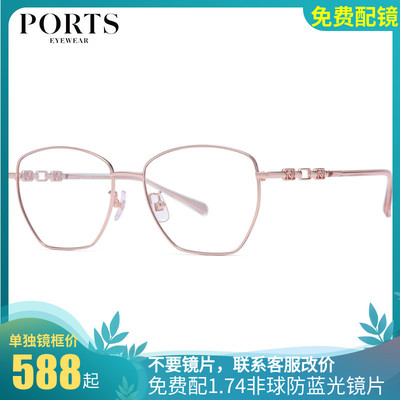 PORTS女全框同款纯钛无框超轻