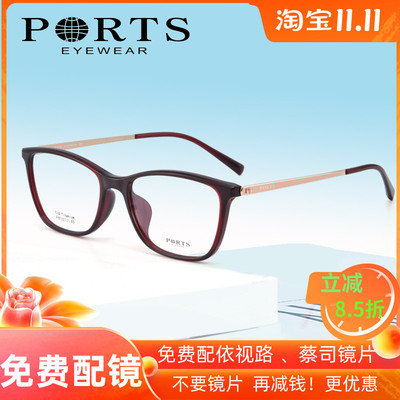 PORTS宝姿眼镜架钛架近视镜架超轻全框配镜架TR女大镜框 POF22121