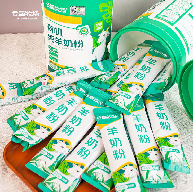 有机认证有机纯羊奶粉纯鲜生羊乳粉营养健康奶粉