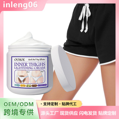 大腿美肤霜亮泽内侧补水滋润肌肤