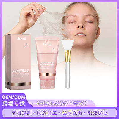 胶原蛋白撕拉面膜轻柔清洁面部
