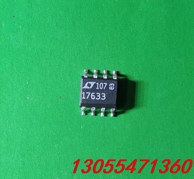 议价LT17633 LT1763CS8-3 17633 SOP8