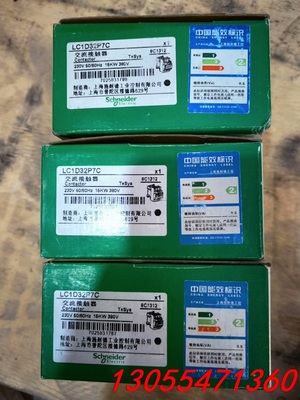 议价LC1D32P7C,施耐德交流接触器