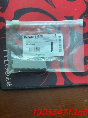议价施耐德TM5ACTB12PS。全新接线端子。有需要的老板私聊