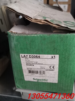 议价施耐德LA7D3064