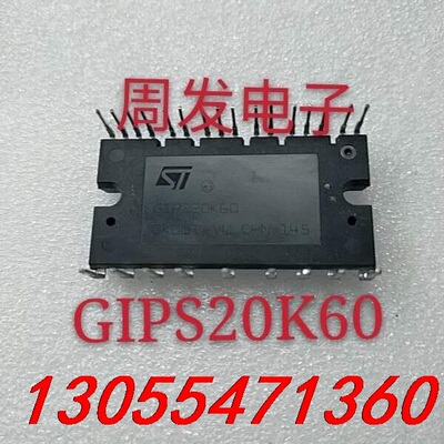 议价STGIPS20K60 GIPS20K60 变频模块 ST