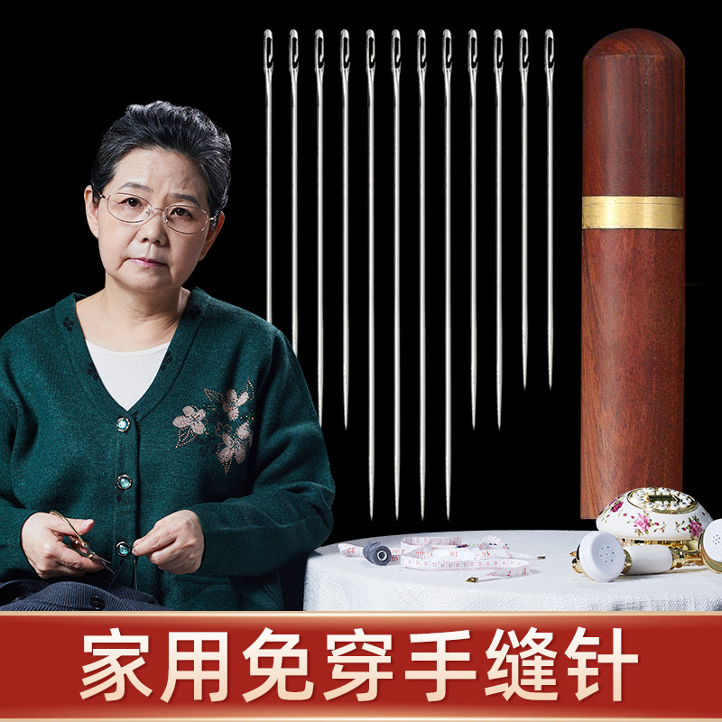 免穿针老人针盲人针不用穿线孔的缝衣针家用缝针神器手工缝纫神器