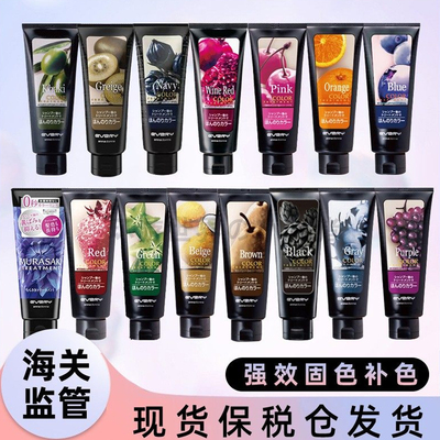 日本annadonna护色锁色护发素