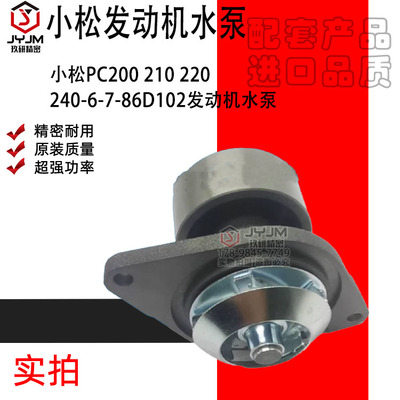 适用于小松PC60挖掘机水泵小松4D95发动机水泵 6204-61-1101
