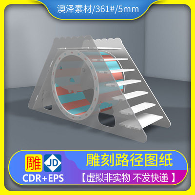 361#仓鼠多功能跑轮文泰精雕平面镂空雕刻图纸矢量图代画PS处理