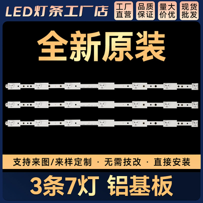 32E306C 32E320W 32E350E灯条LBUA-SDL320S1-S08E/SOKA