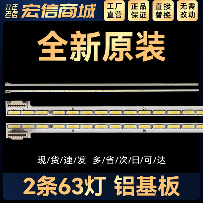 3D47A7000IC LED47X8100PDE 灯条LC470EUG/LC470UH-PFP