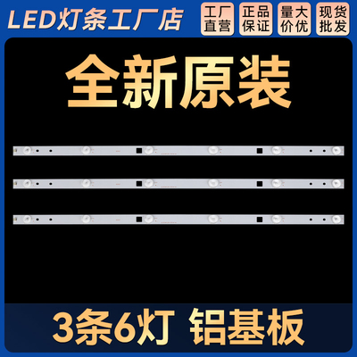 32寸JL.D32061235-057AS-M液晶灯条PB08D596173BL051-002H