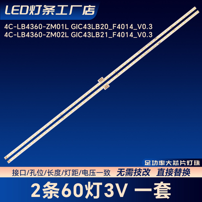 4C-LB4360-ZM02L GIC43LB21_F4014_V0.3电视灯条43A860U 43P6F