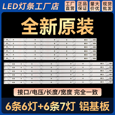 适用 55E366W 55E361S 55U2 55K2 K55灯条5800-W55004-RP40/LP40