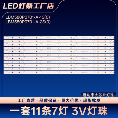 适用LED58EC620UA电视灯条isense_HD580DU-B01_3030C_11X7_V3