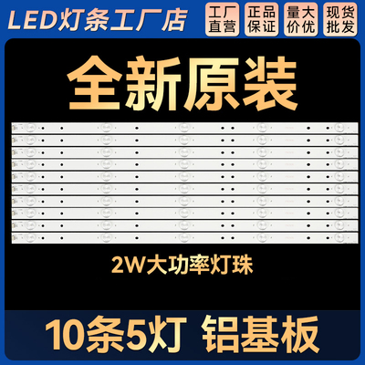 适用LED58EC320A LED58K220 LED58K300UD LED58K3100A背光led灯条