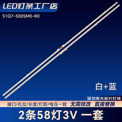 QE50Q60A QA50Q60AAW电视背光灯条S1Q7-500SM0-R0 BN96-52591A