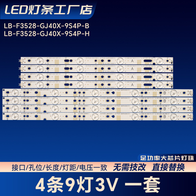40CH6000 40DH6000 40A3 40A5 LE40D3158/80 T4050MD灯条LD40V02S