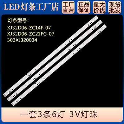 适用LED32538M灯条CRH-K323535T03064CA-Rev配屏CN32TU701/801