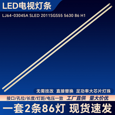适用LE55H300K LED55K510G3D LED55T36GP电视背光LED灯条